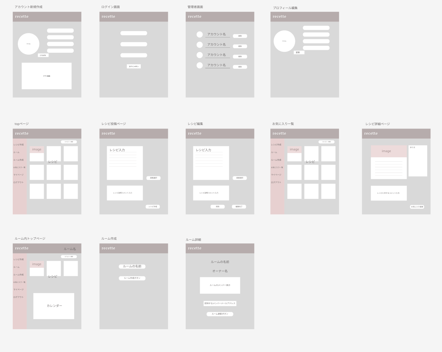 GitHub - yuta82644/recette_app