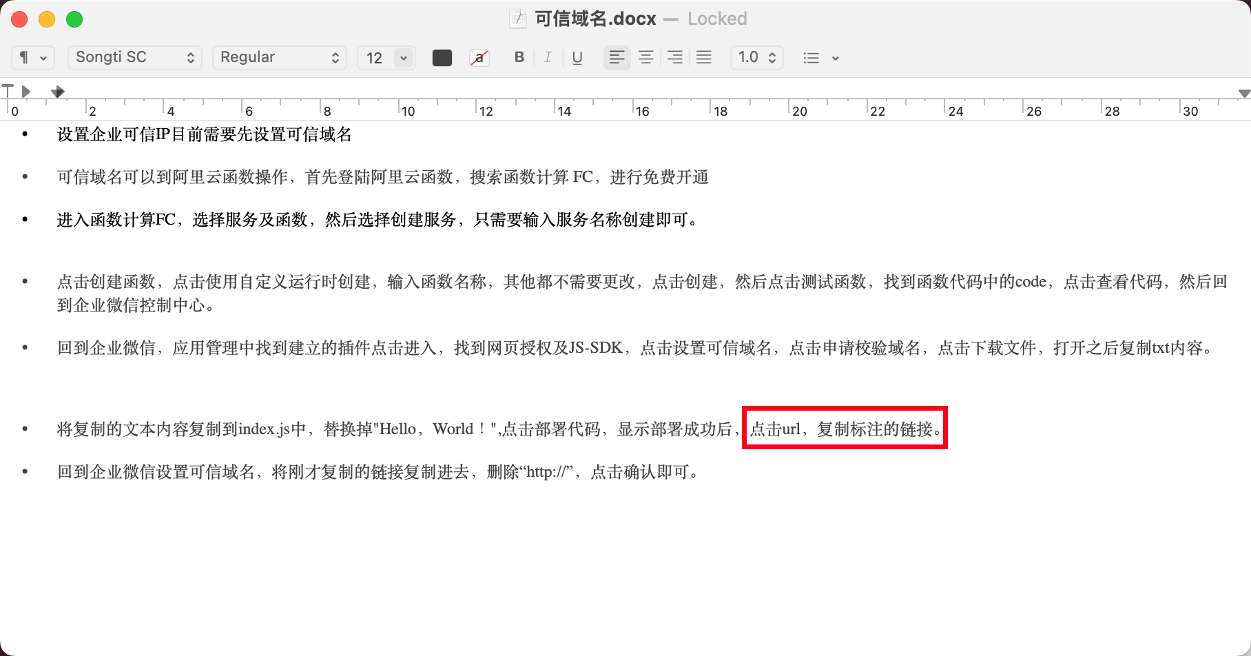 企业可信ip问题讨论 · Issue #9 · JS-banana/notify-server · GitHub