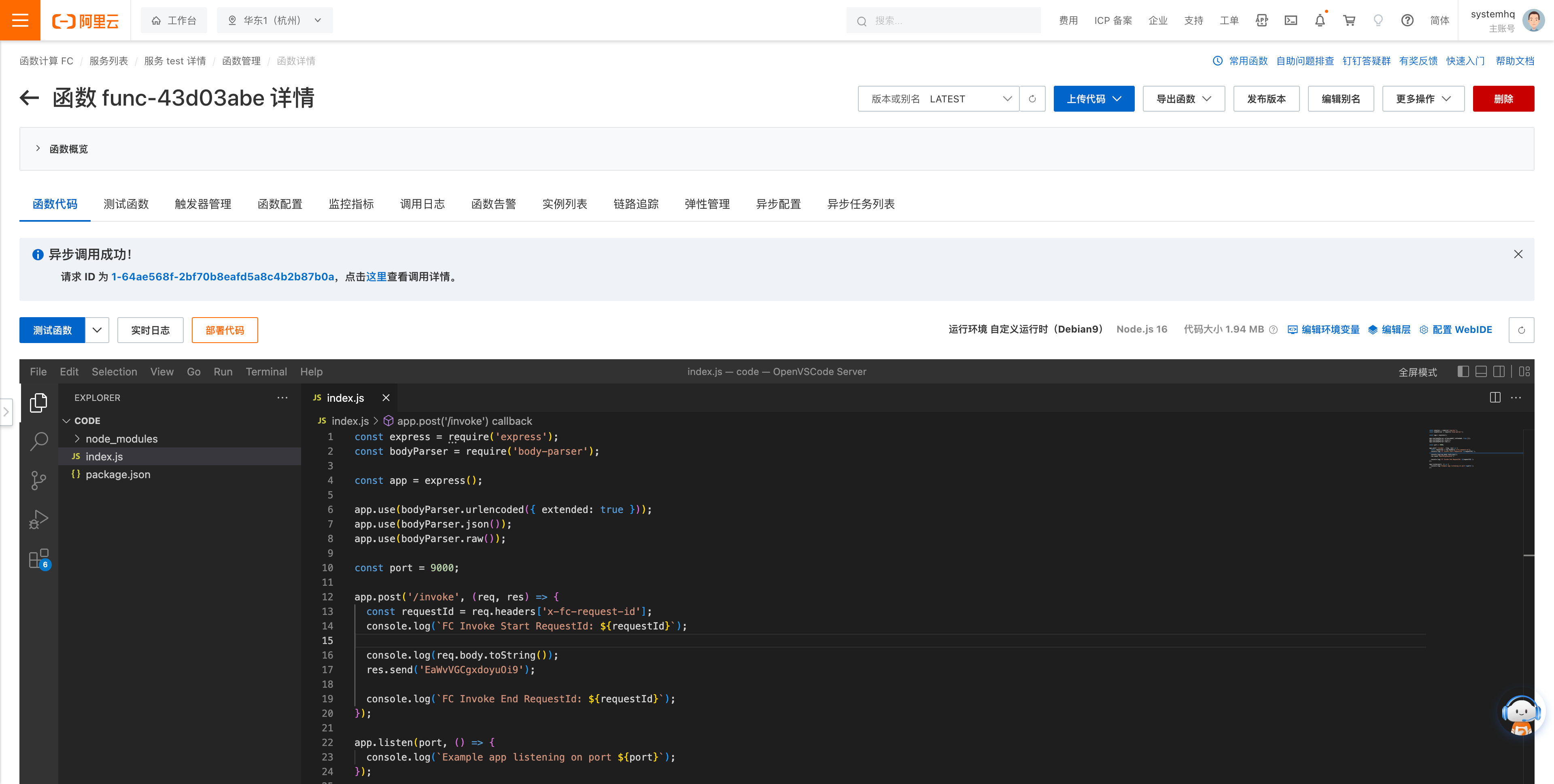 企业可信ip问题讨论 · Issue #9 · JS-banana/notify-server · GitHub
