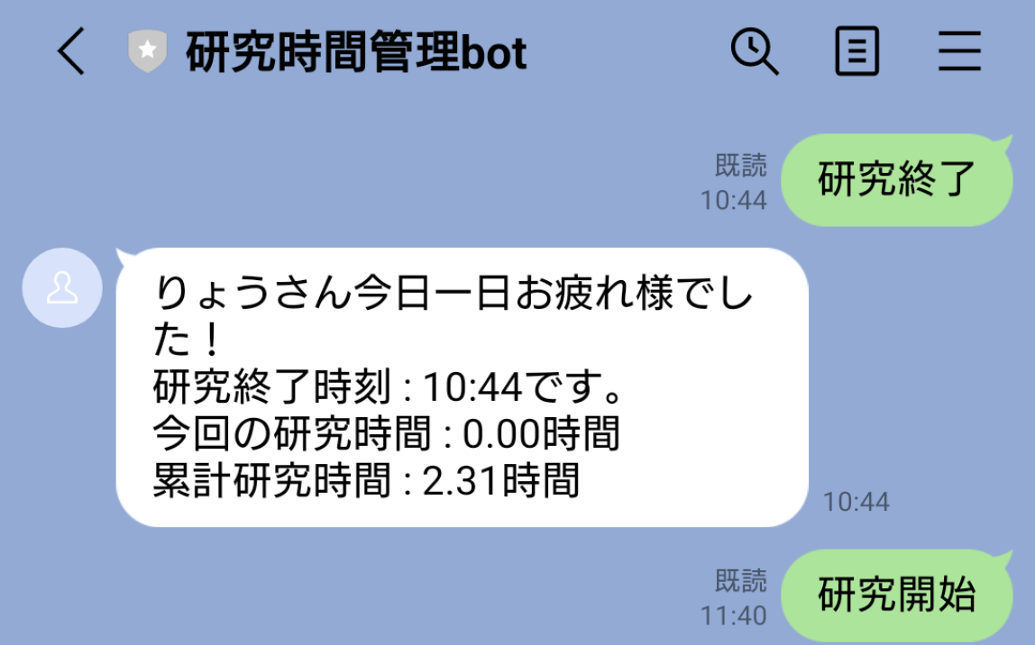 GitHub - YonedaRyo/LINEBot