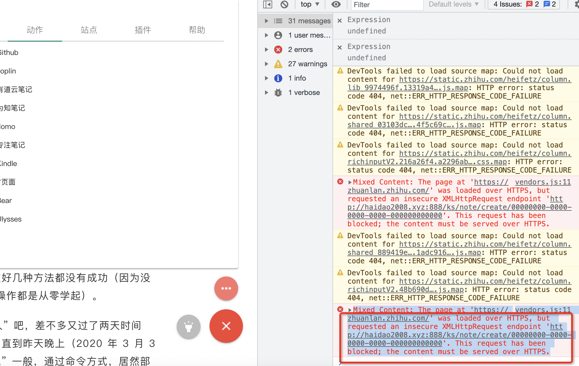 为知笔记绑定 bug · Issue #4069 · Kenshin/simpread · GitHub