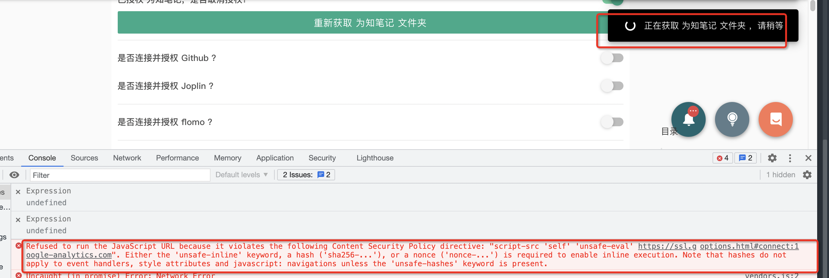为知笔记绑定 bug · Issue #4069 · Kenshin/simpread · GitHub