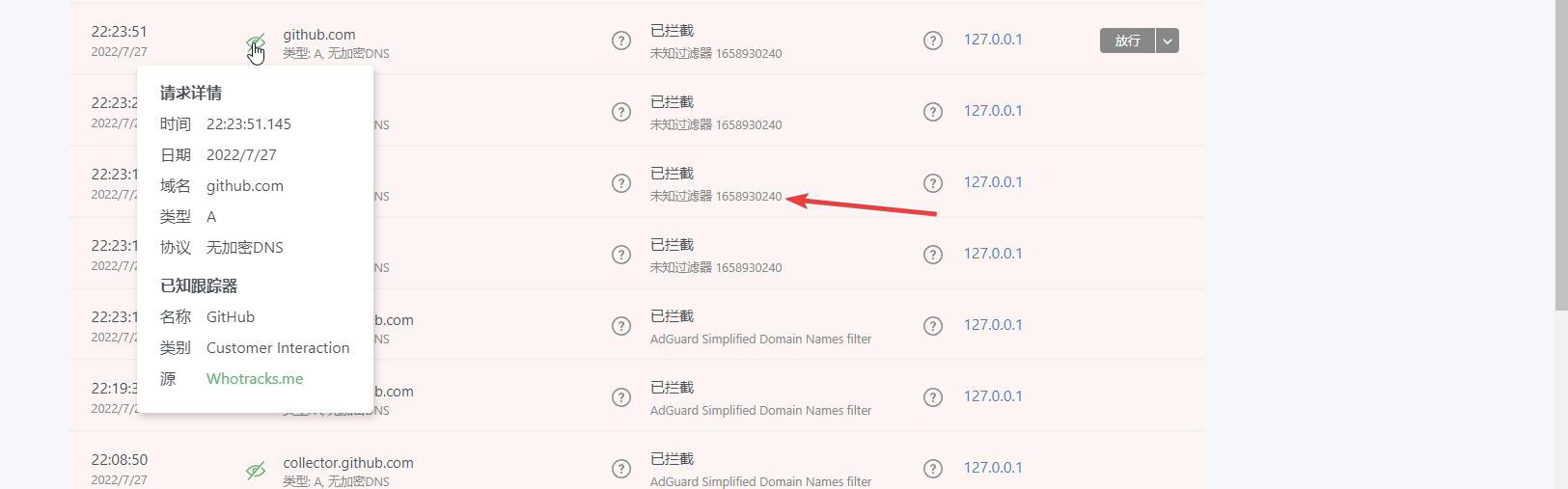 我通过AdGuardHome 添加dns拦截列表 github 直接打不开了 取消后 才能打开 不知道是不是不该放到拦截列表 · Issue #159 · 521xueweihan ...