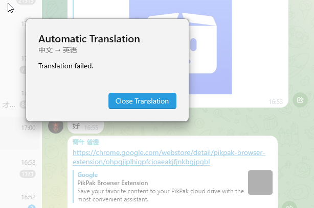 消息翻译失败 · Issue 2834 · Unigramdevunigram · Github 7454