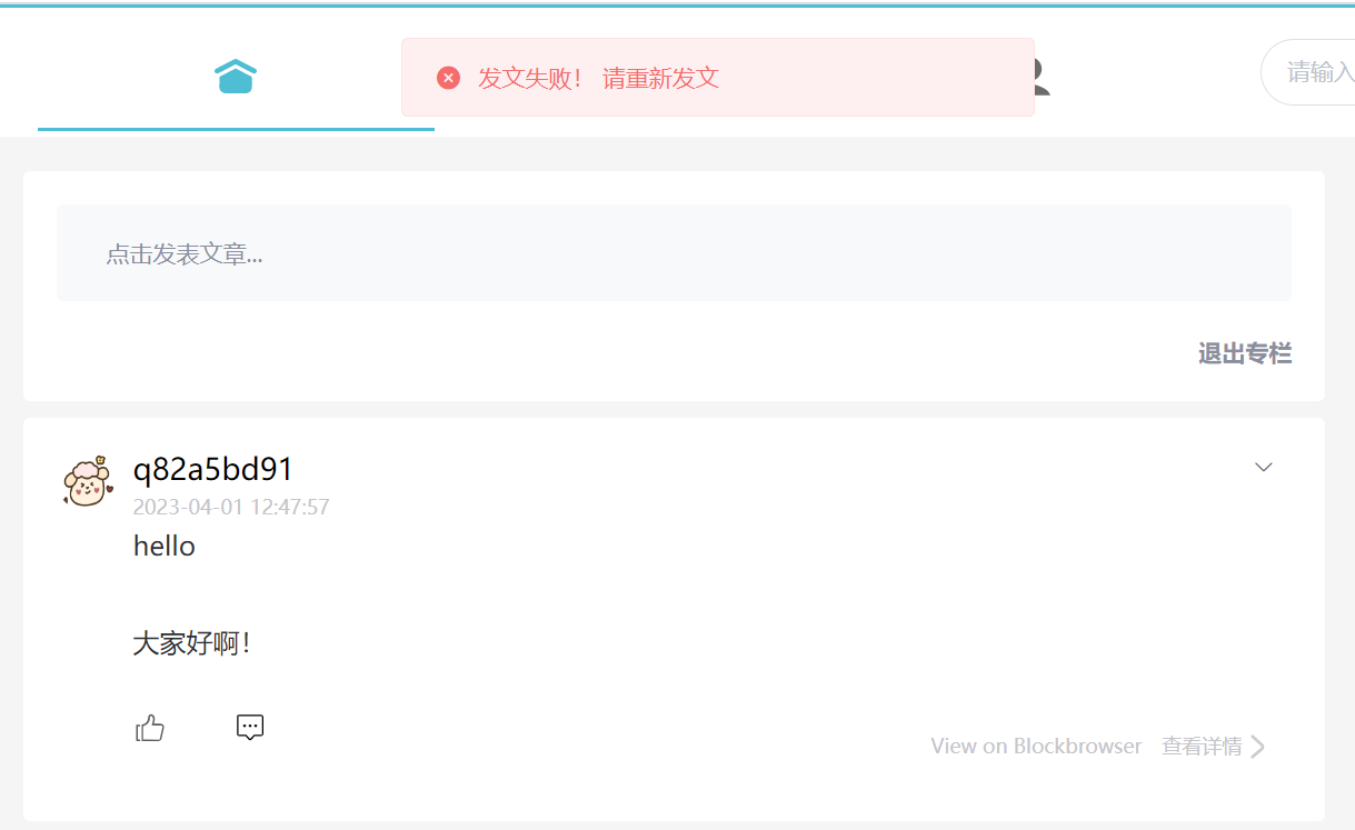 发文小bug · Issue #27 · onlyfun2023/onlyfun · GitHub