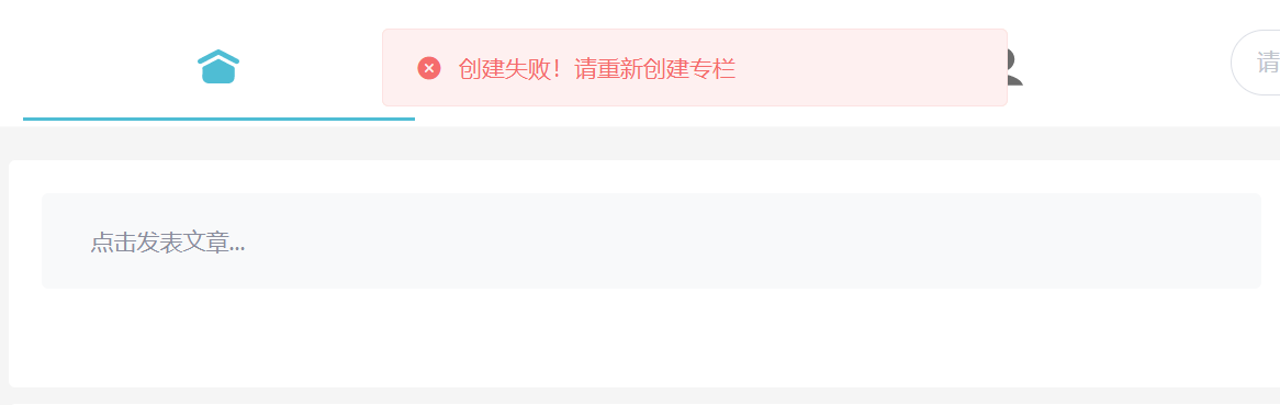 同名专栏创建报错及专栏封面上传 · Issue #28 · onlyfun2023/onlyfun · GitHub