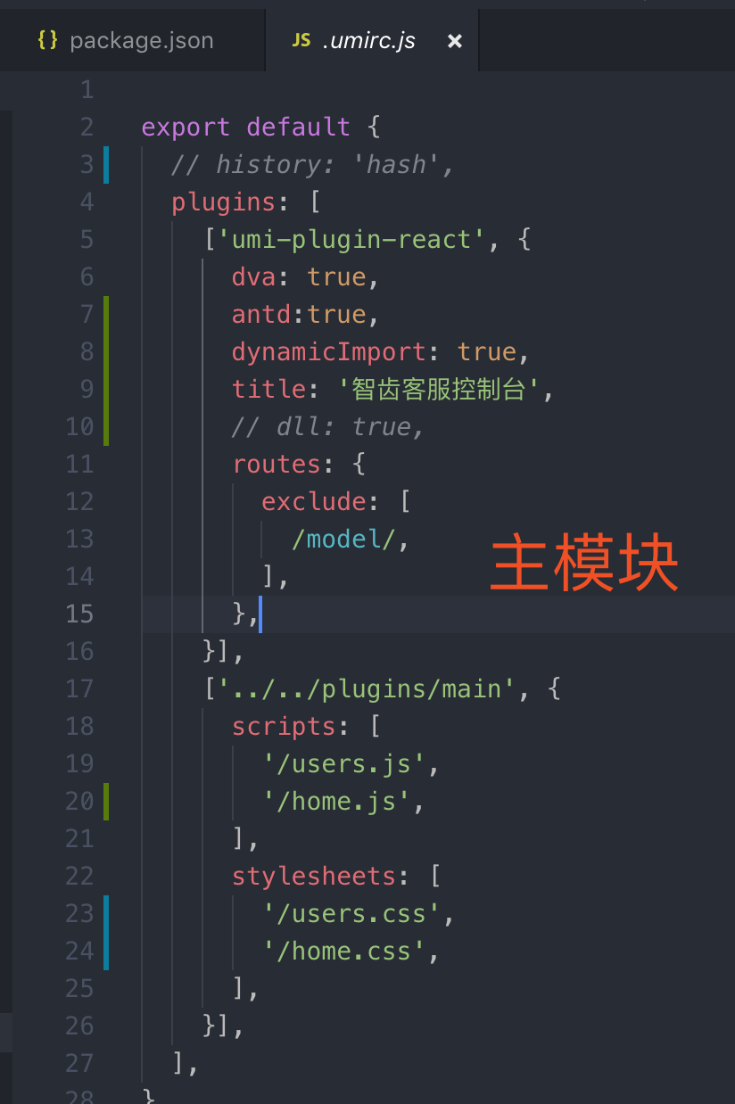 配置入口entry · Issue #571 · umijs/umi · GitHub