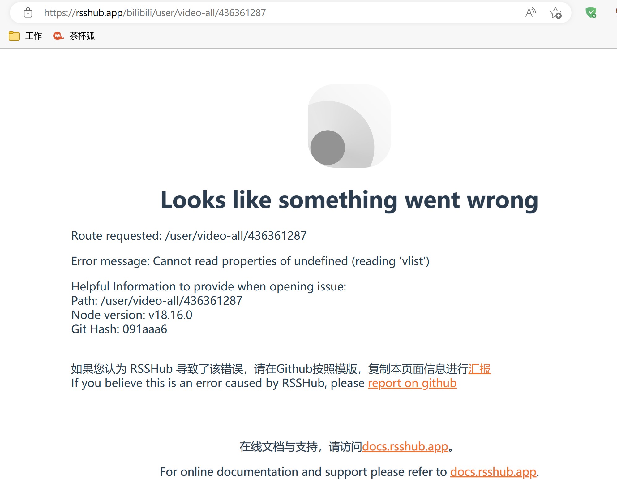 B站up主视频无法更新 · Issue #12461 · DIYgod/RSSHub · GitHub B站up主视频无法更新 · Issue #12461 · DIYgod/RSSHub · GitHub
