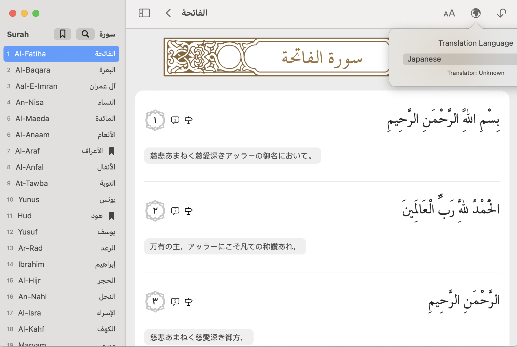 GitHub - MacAppDevelop/TheHolyQuran: Quran applications for macOS (as ...