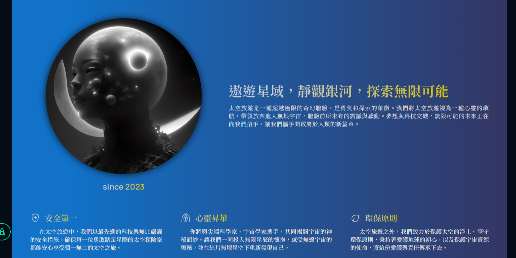 GitHub - BruceLiu0701/My-React-project-space: 太空旅遊網站