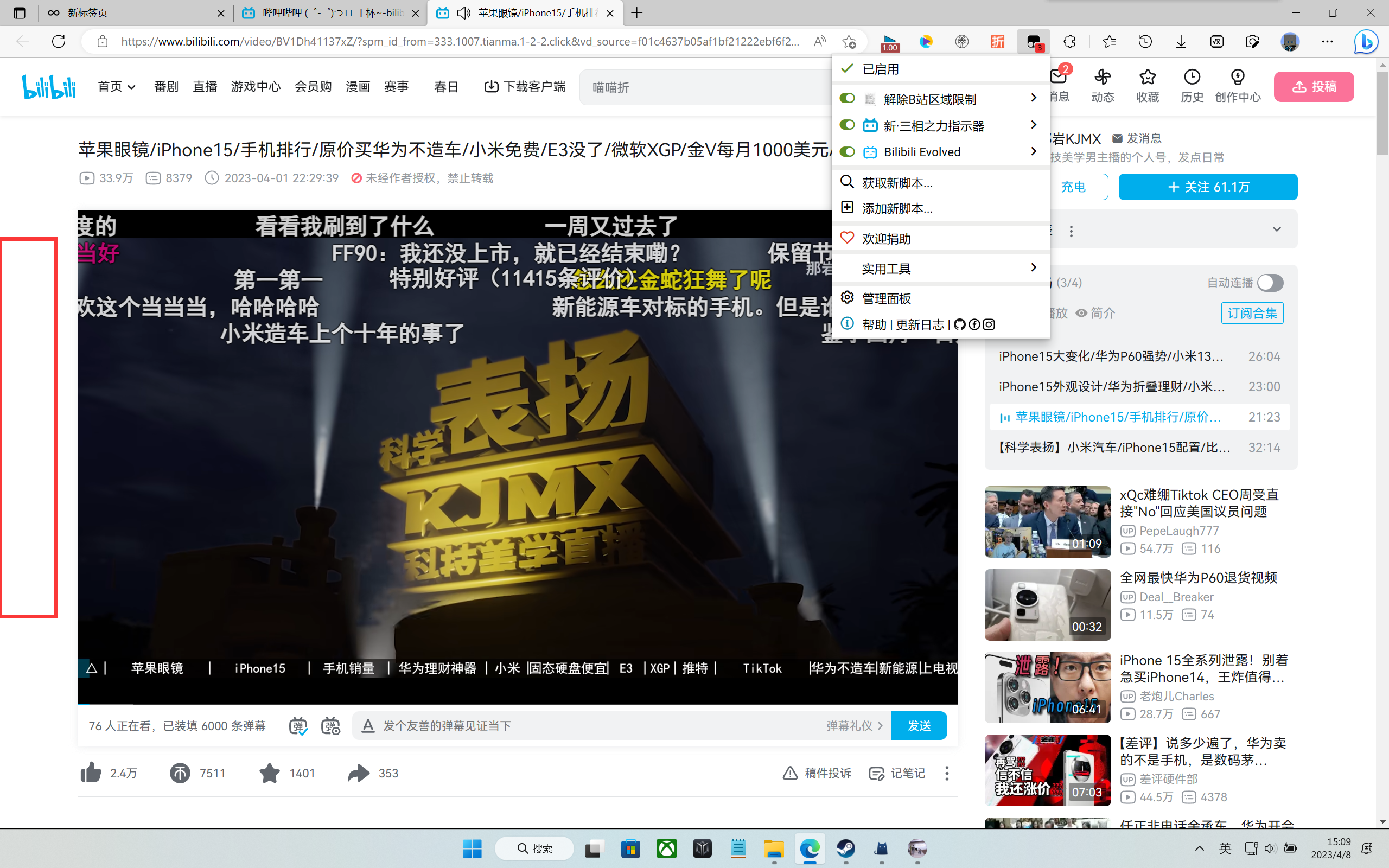首页运行正常,视频播放页失效 · Issue 4133 · The1812bilibili Evolved · Github