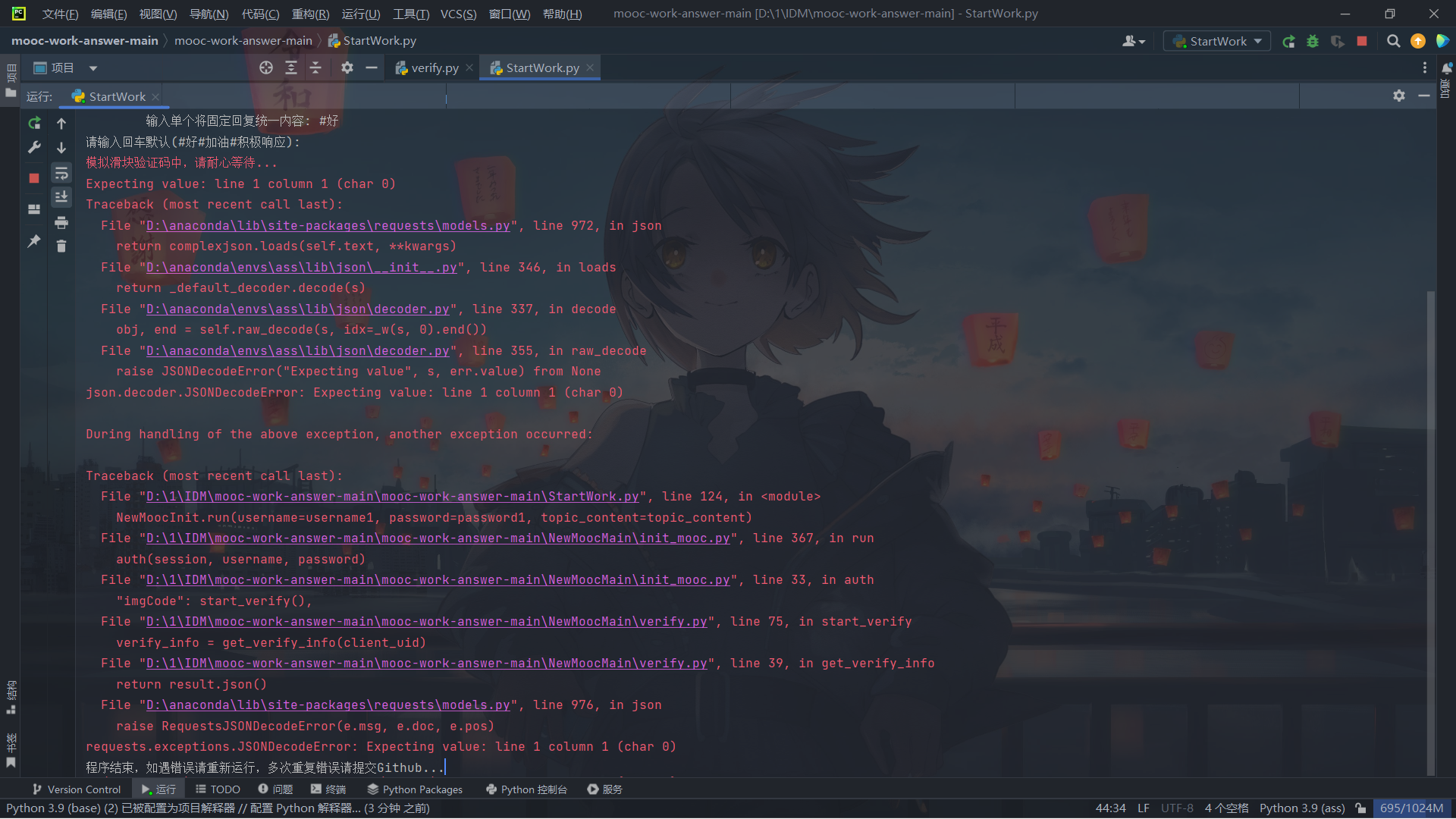 Expecting Value Line 1 Column 1 Char 0 · Issue 103 · 11273mooc Work Answer · Github 