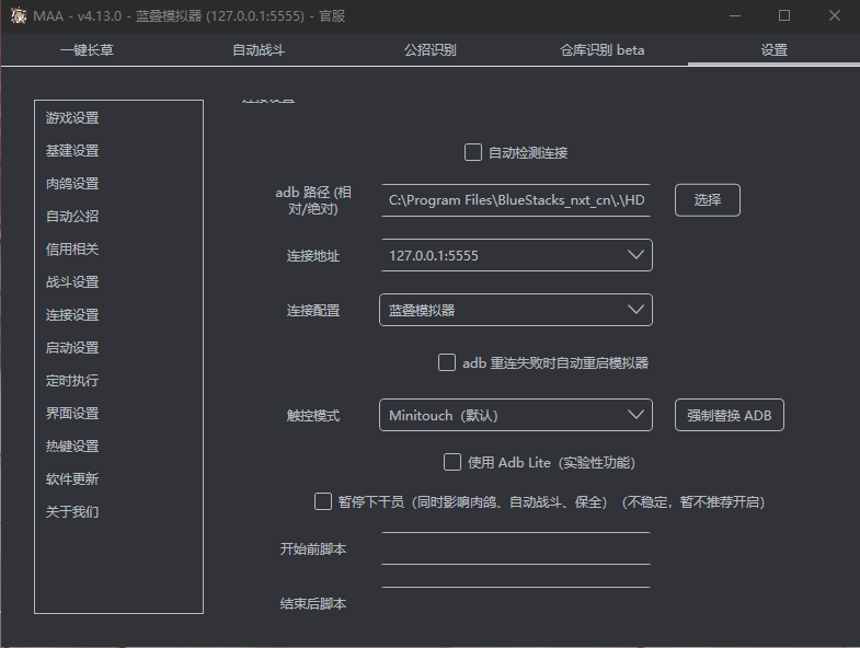 在触控模式minitouch下刷图频繁出现崩溃 · Issue 4257 · Maaassistantarknightsmaaassistantarknights · Github 