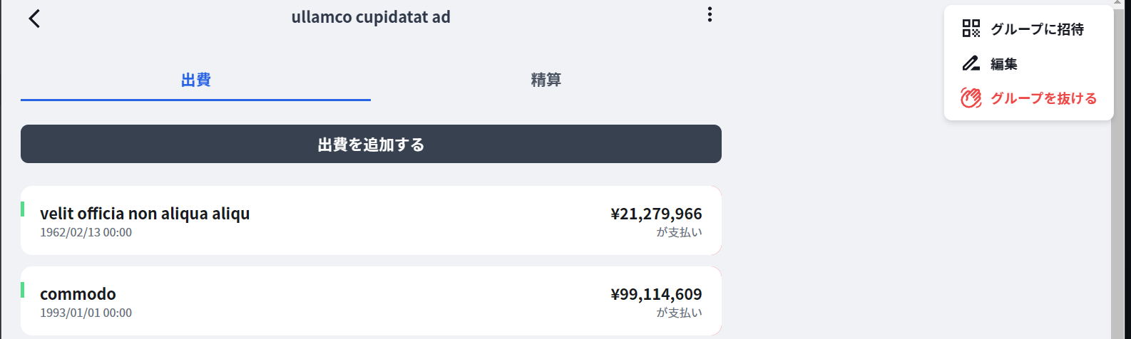 右上のmodalの位置の修正 · Issue #42 · root-san/root-san-UI · GitHub