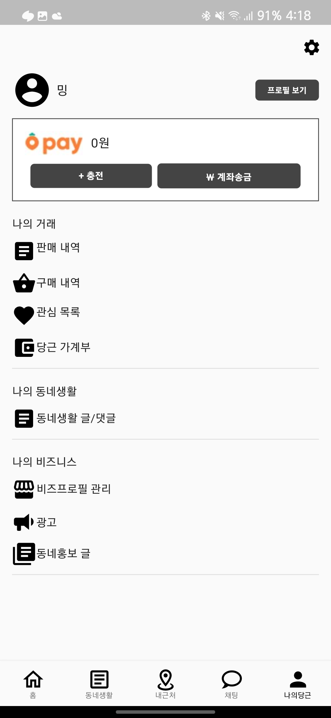 GitHub - tyeom/flutter_carrot_market: 플러터 당근마켓