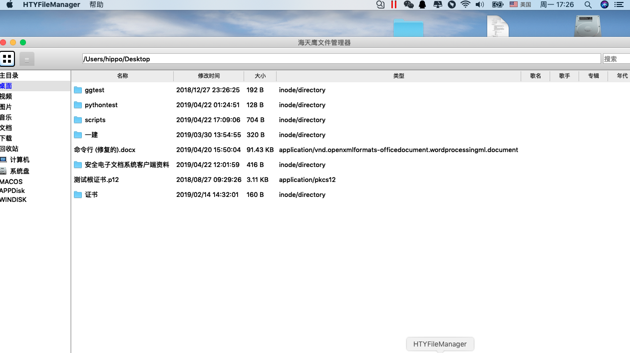 图片资源丢失 · Issue #1 · sonichy/HTYFileManager · GitHub
