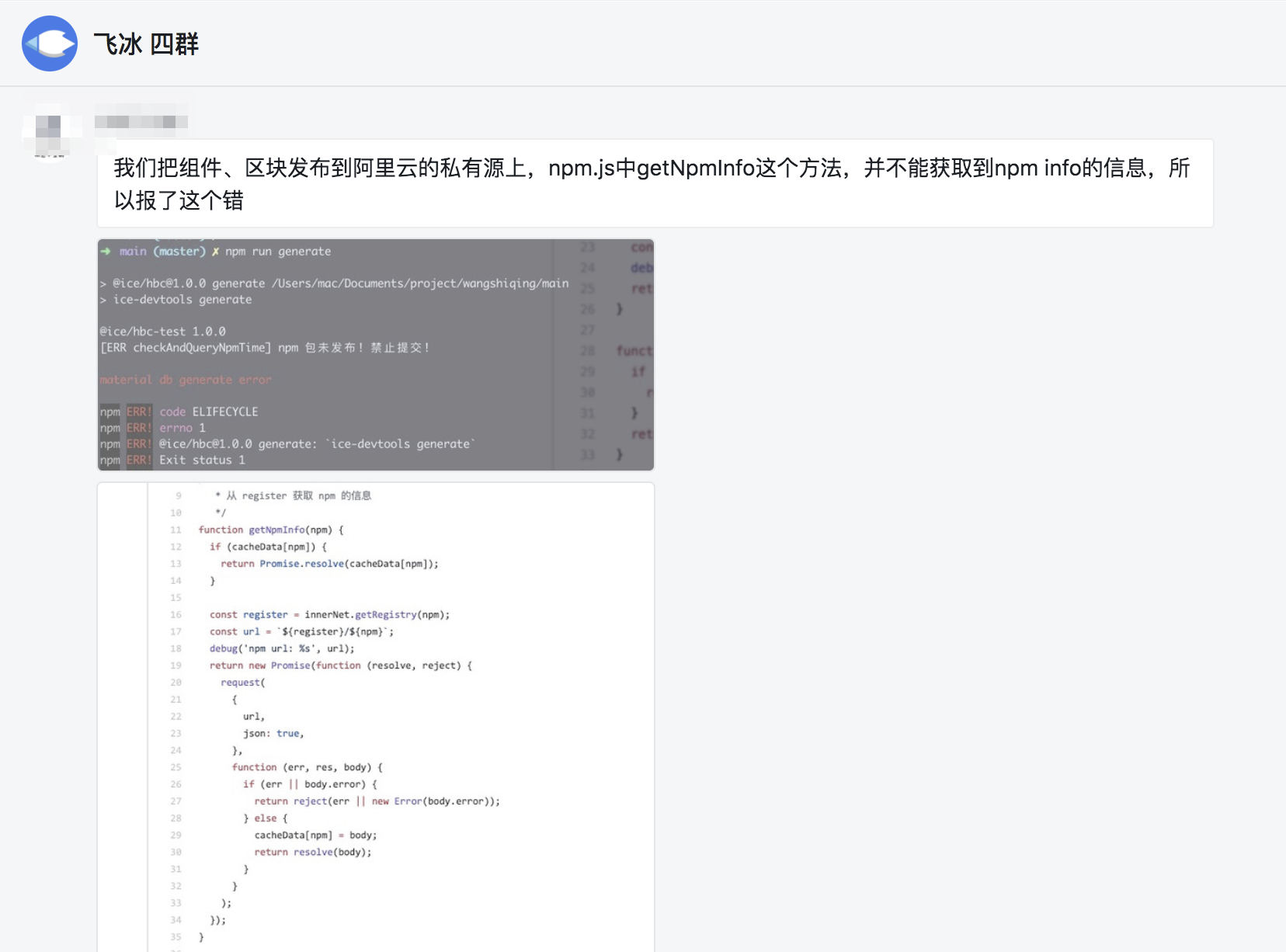 ice-devtools 支持自定义npm 源 · Issue #1691 · alibaba/ice · GitHub