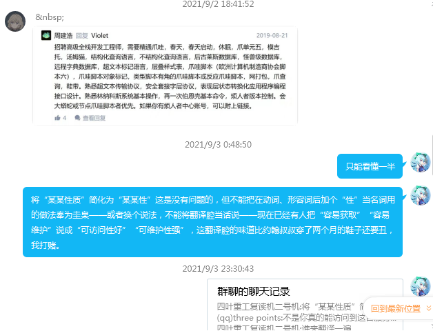 [其他]：关于π哥的低质量commits · Issue #1540 · CFPAOrg/Minecraft-Mod-Language-Package · GitHub