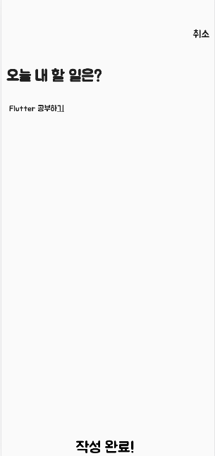 GitHub - Lee-YuYeong/todolist