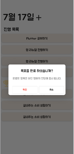 GitHub - Lee-YuYeong/todolist