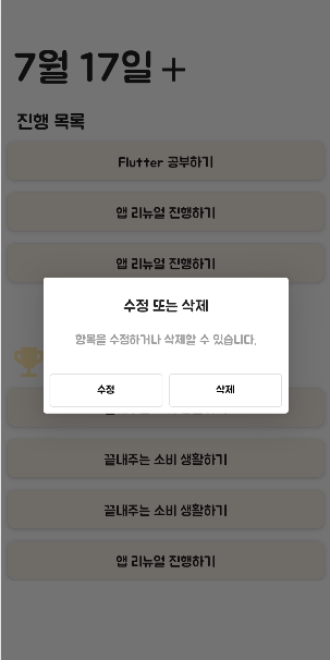 GitHub - Lee-YuYeong/todolist