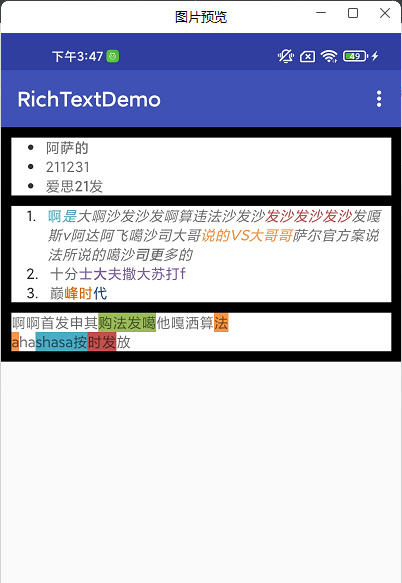 Github Xuange136508 Richtext Master Android富文本工具