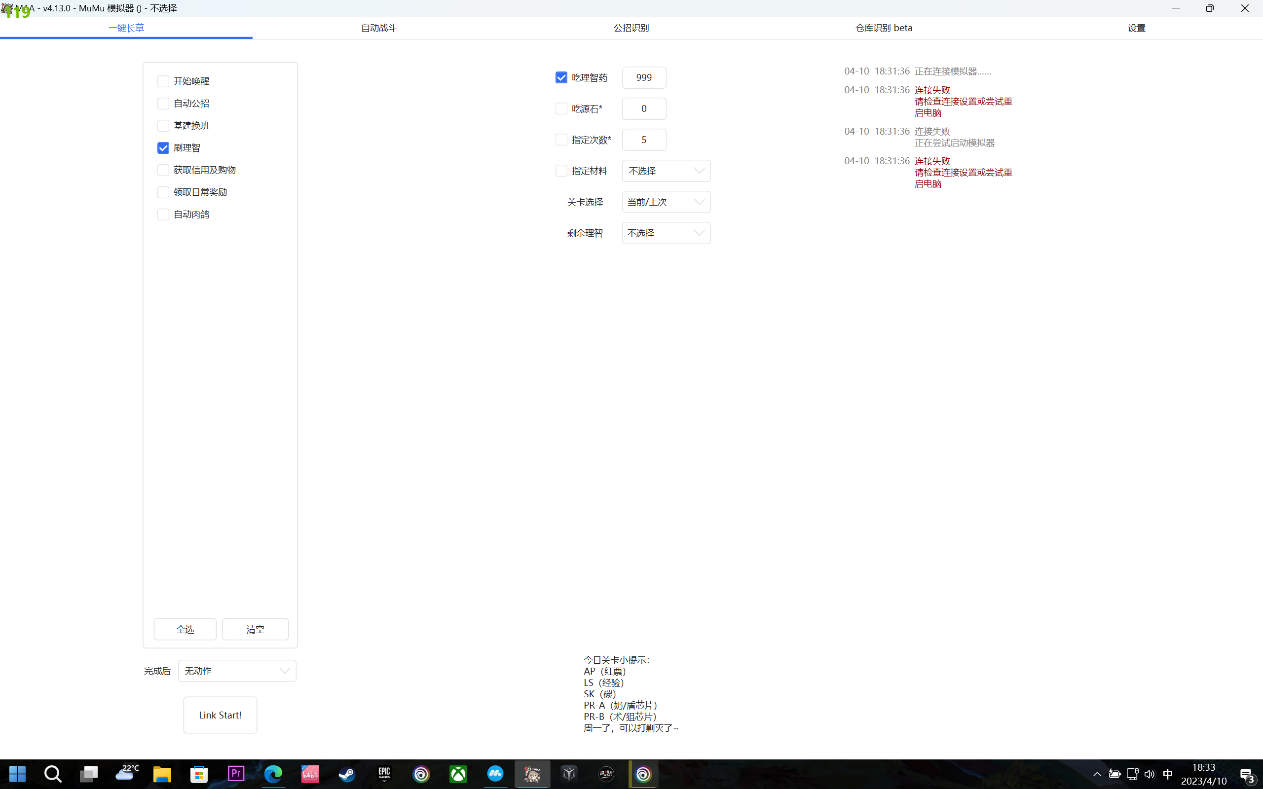 无法连接mumu模拟器 · Issue #4269 · MaaAssistantArknights/MaaAssistantArknights · GitHub