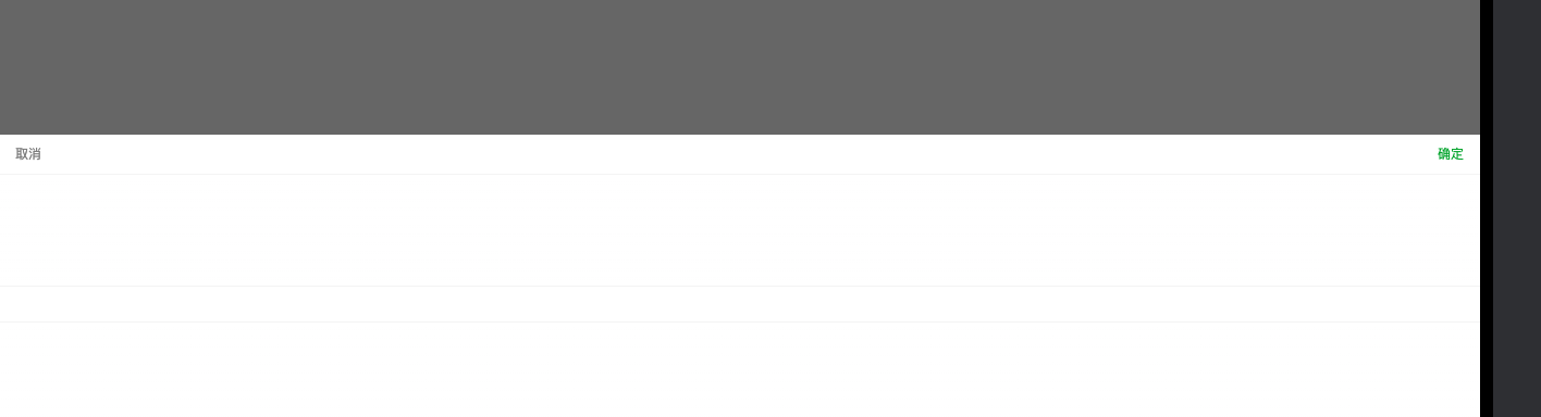 使用picker组件更新value报错“uncaught Rangeerror Maximum Call Stack Size Exceeded ” · Issue 13753 