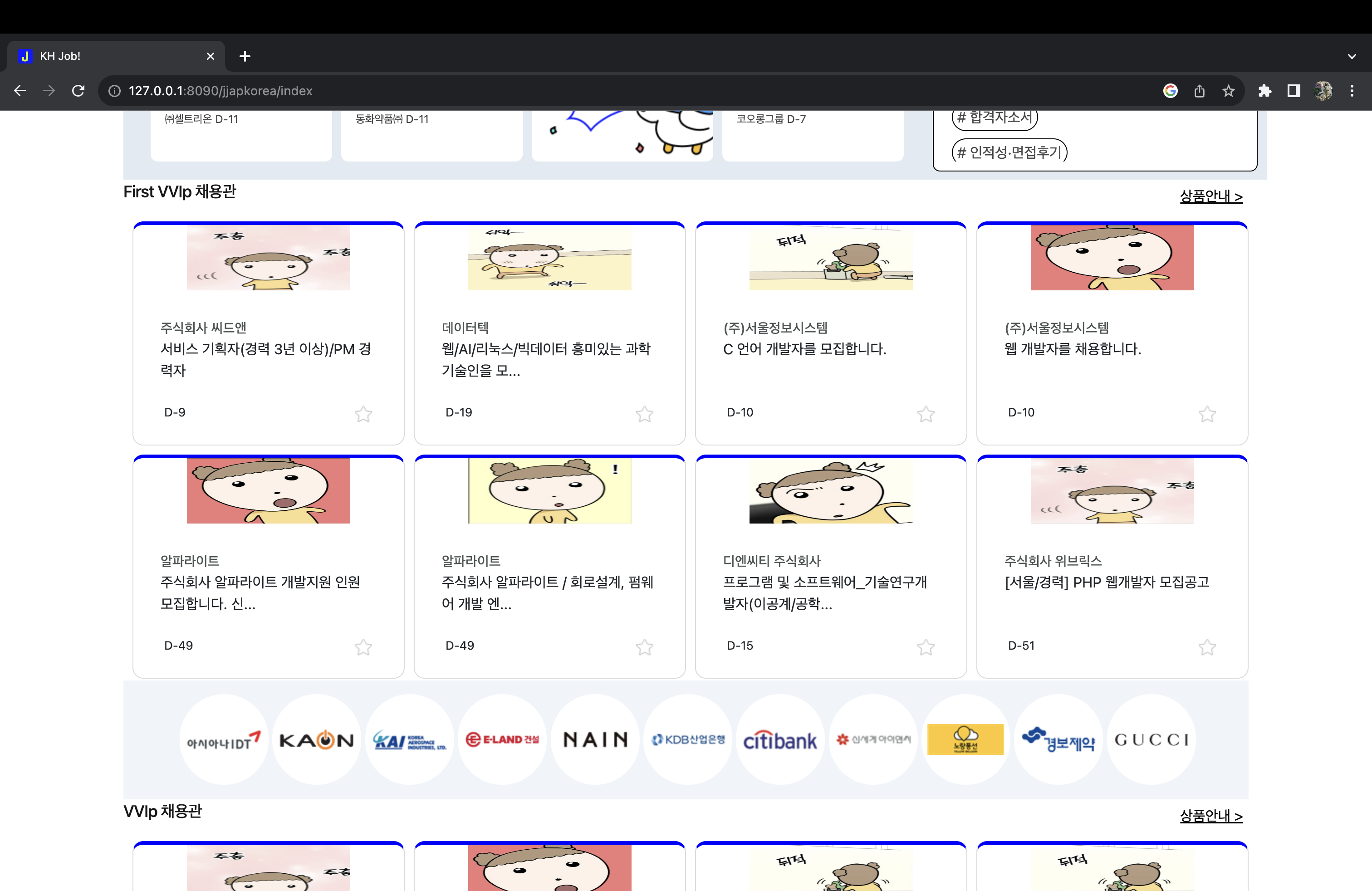 GitHub - fat-fella/JJAPKOREA: kh semi project