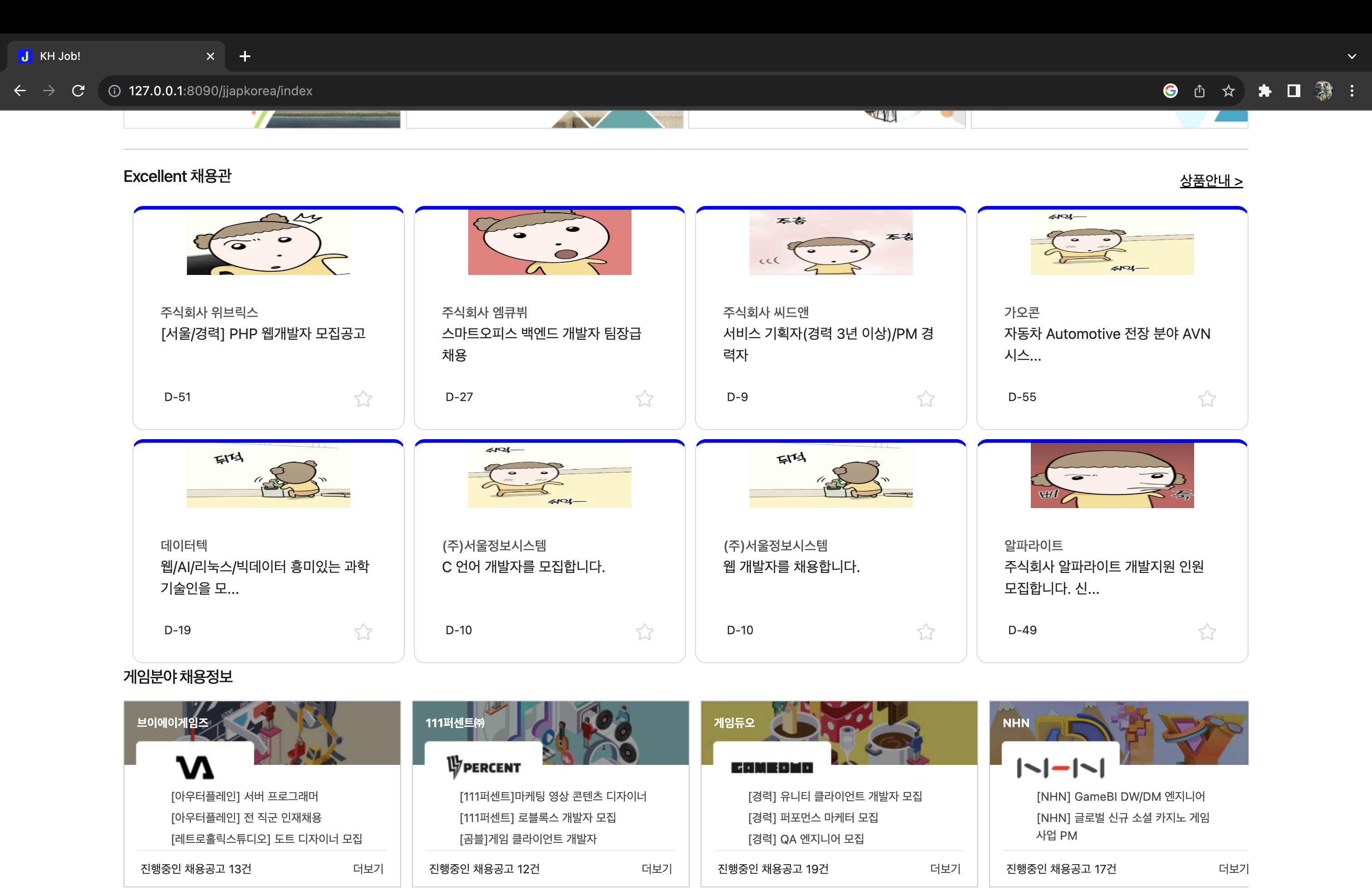 GitHub - fat-fella/JJAPKOREA: kh semi project