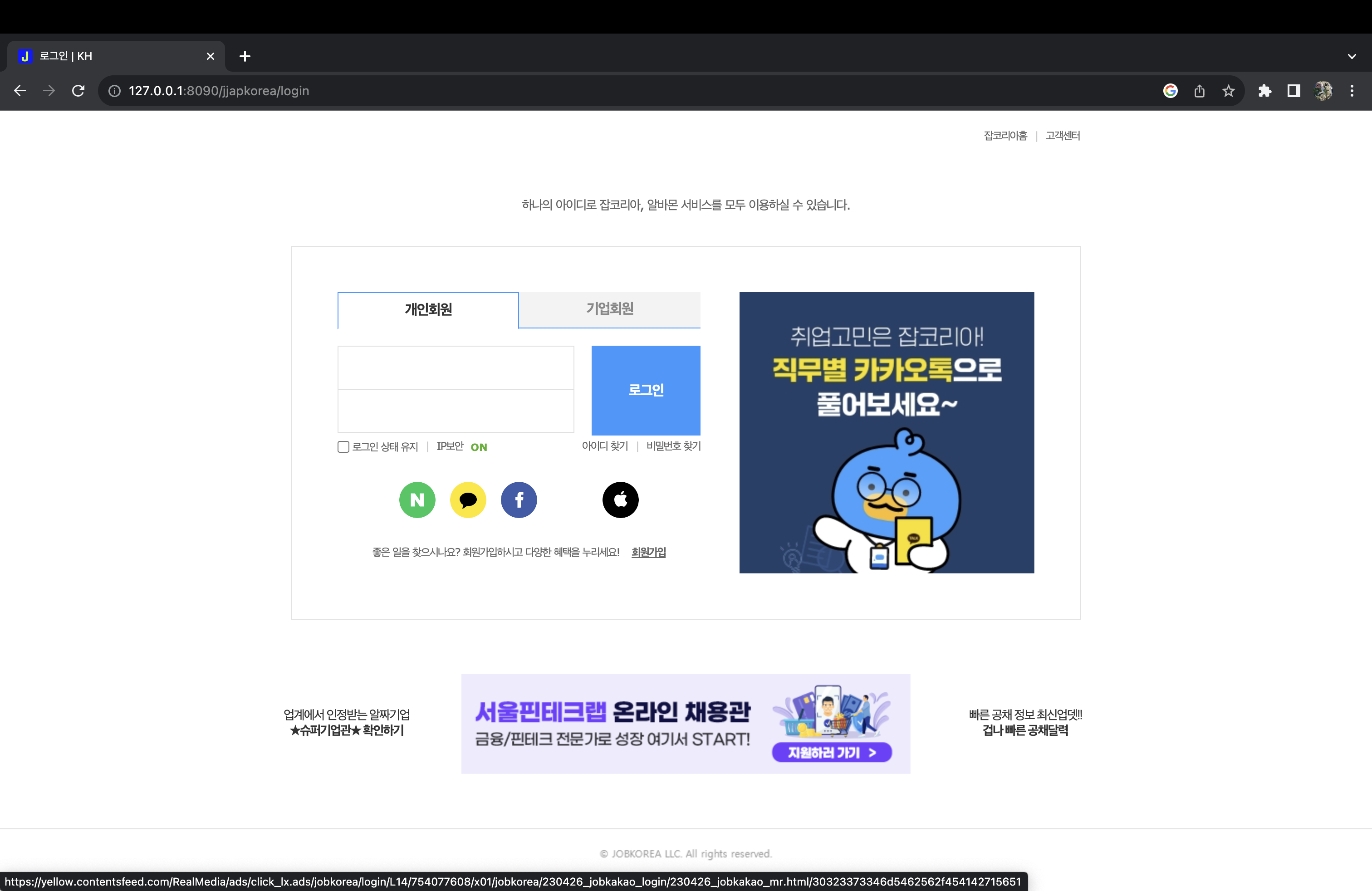 GitHub - fat-fella/JJAPKOREA: kh semi project