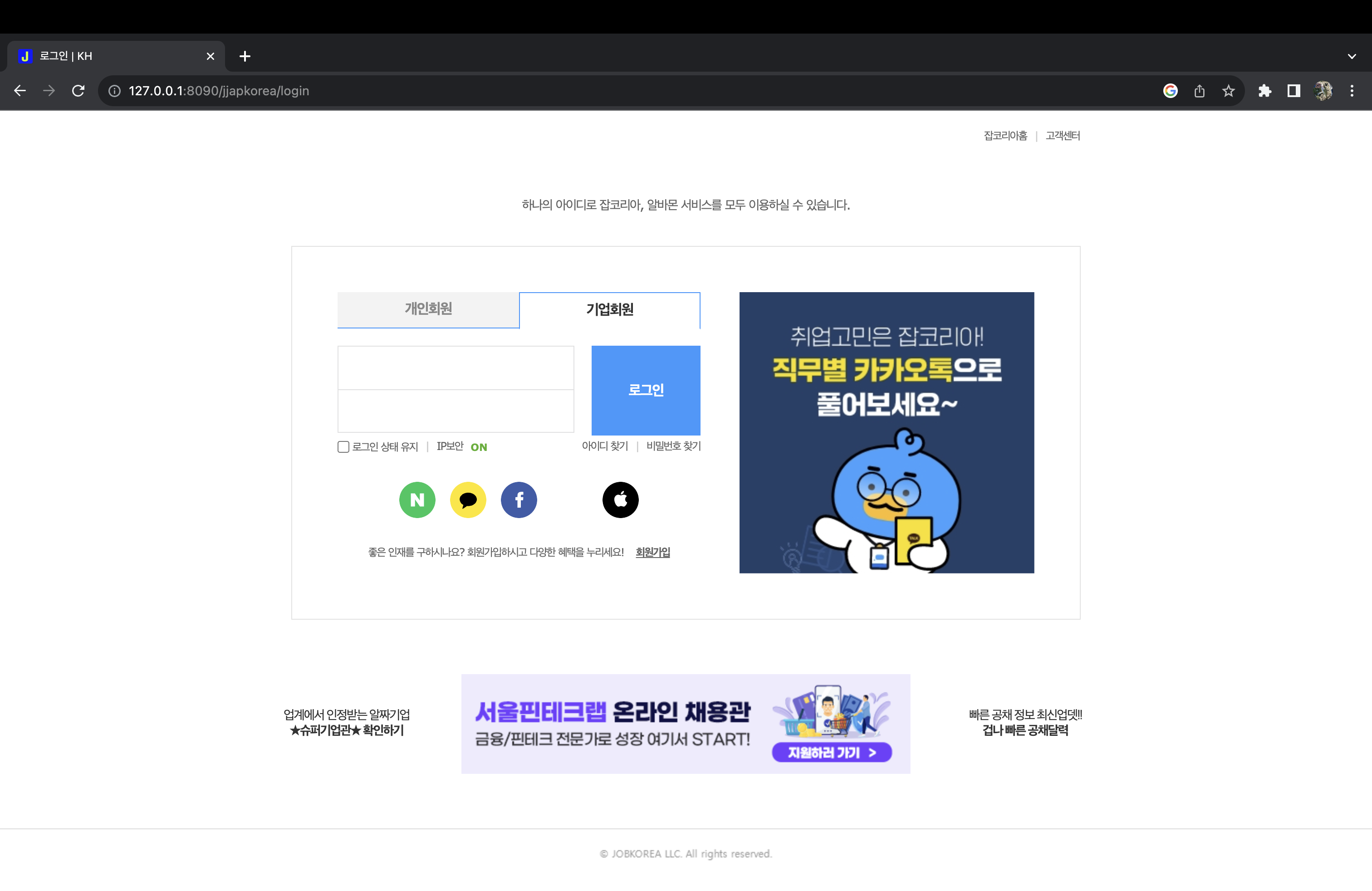 GitHub - fat-fella/JJAPKOREA: kh semi project