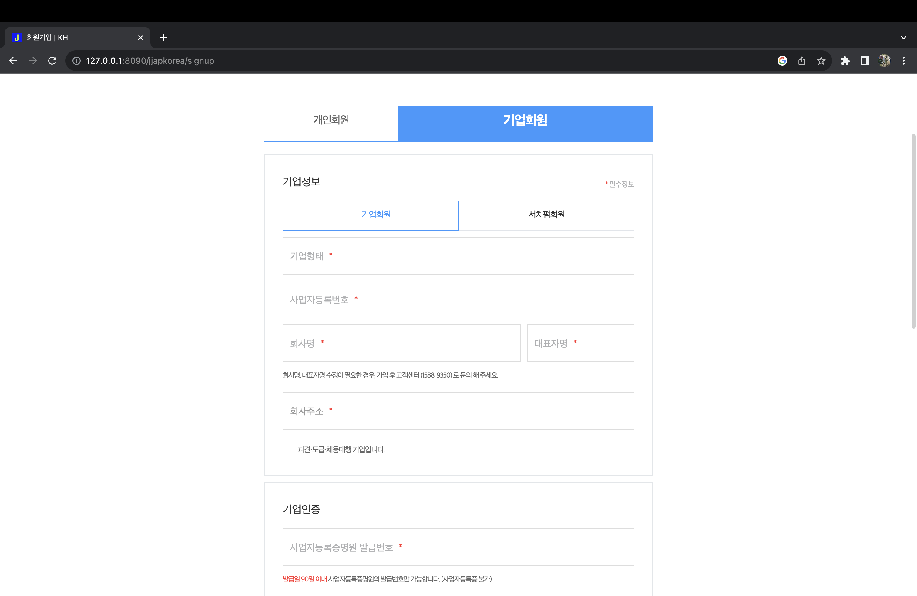 GitHub - fat-fella/JJAPKOREA: kh semi project