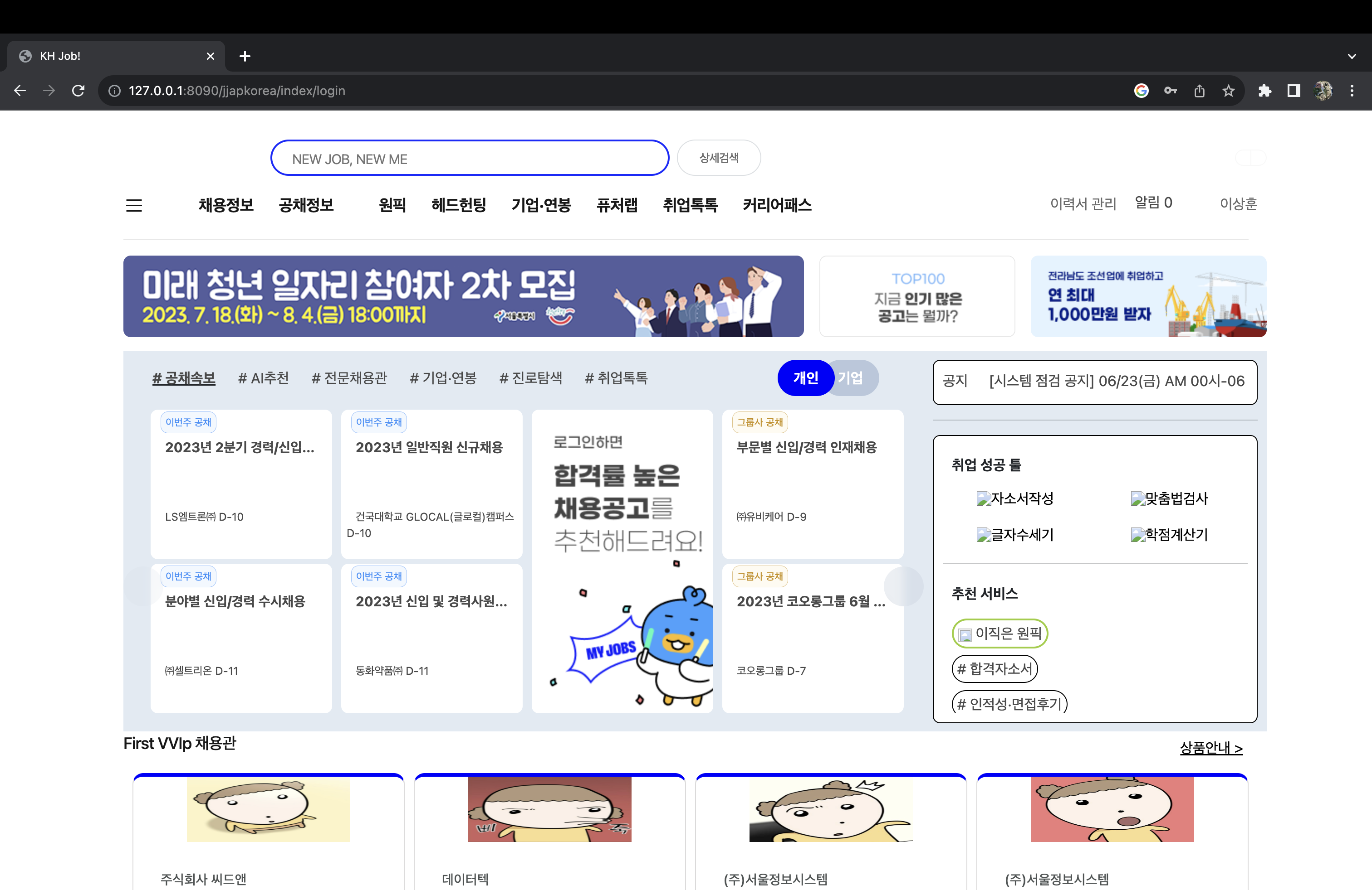 GitHub - fat-fella/JJAPKOREA: kh semi project
