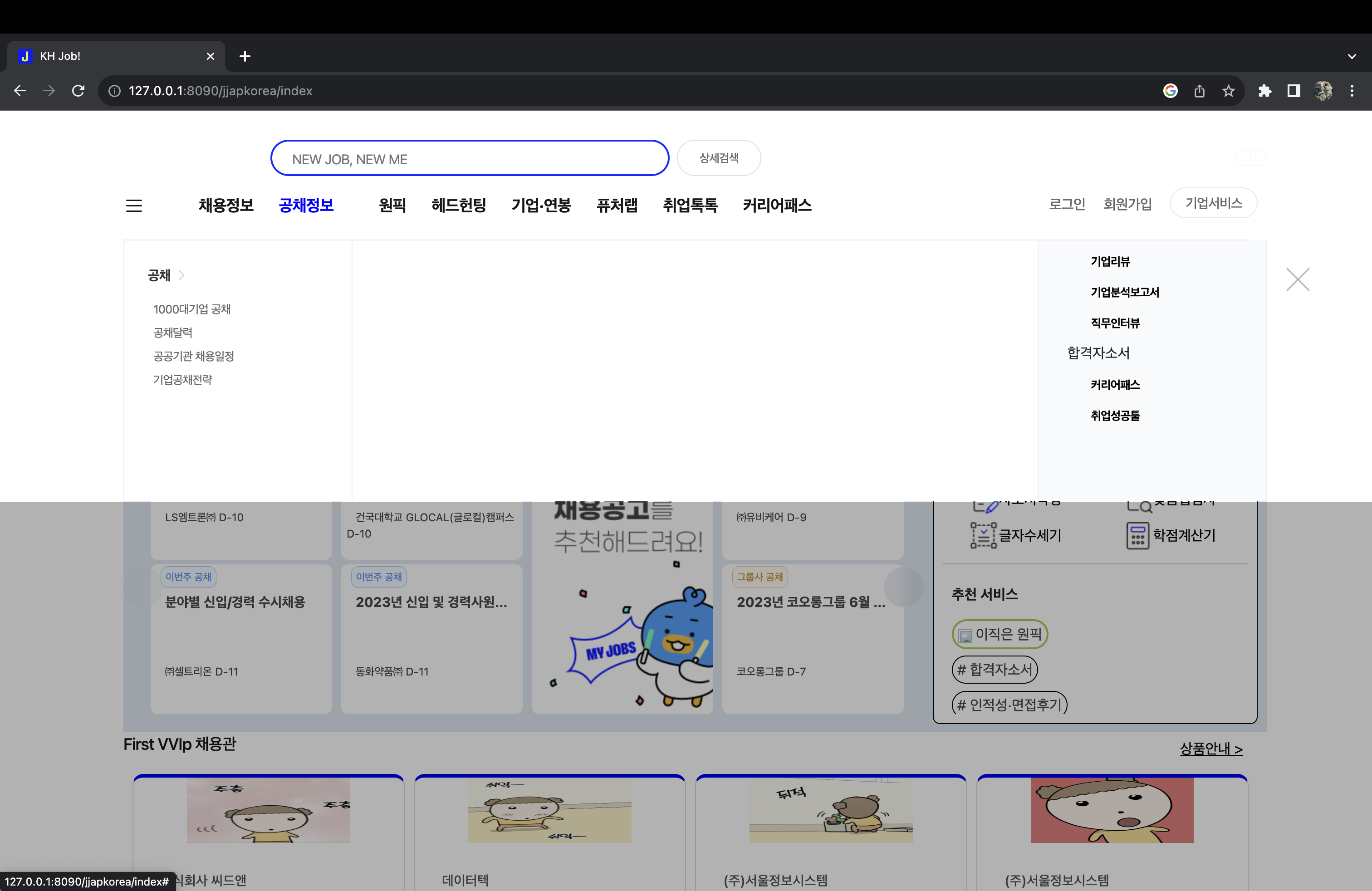 GitHub - fat-fella/JJAPKOREA: kh semi project