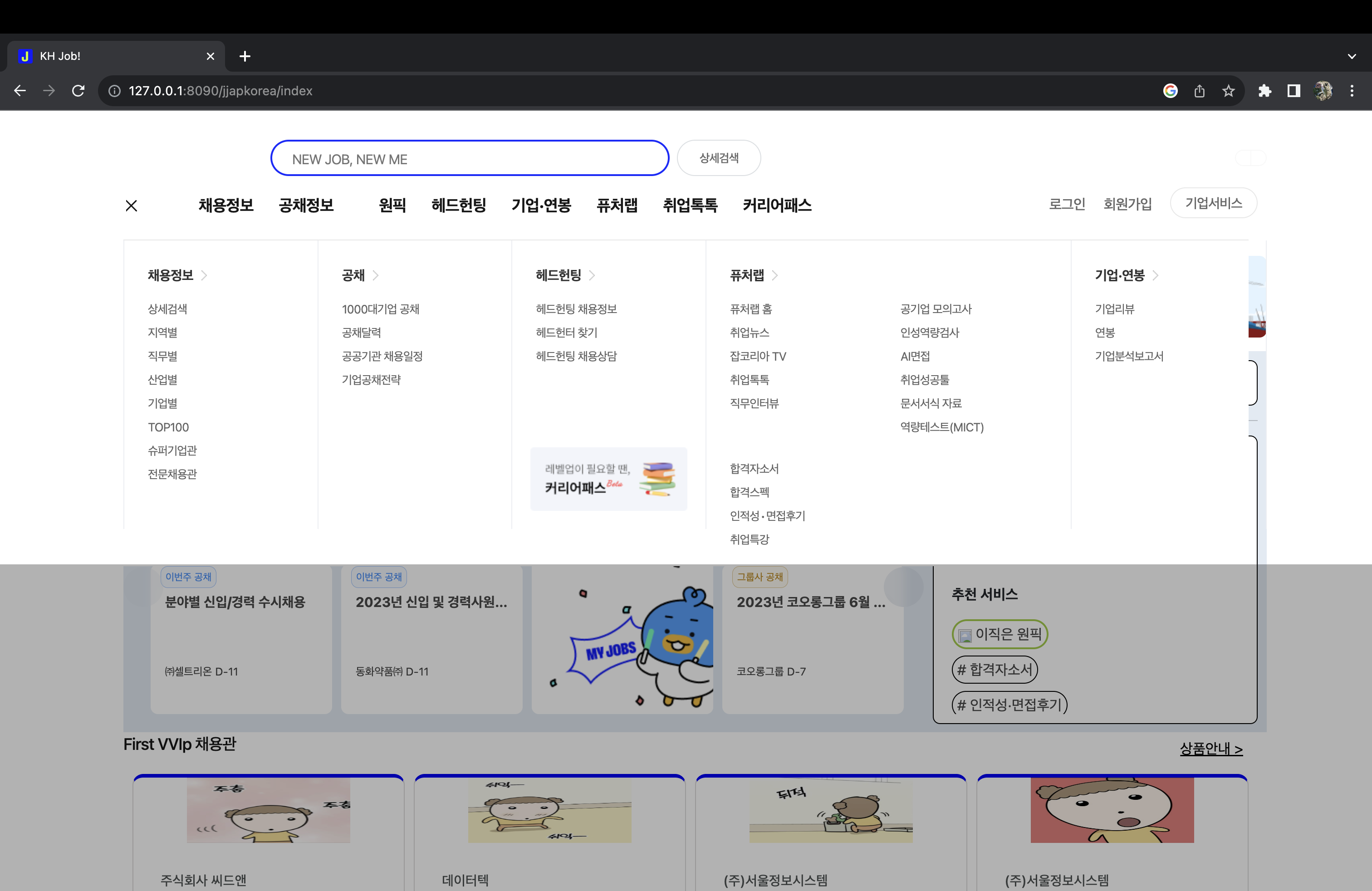 GitHub - fat-fella/JJAPKOREA: kh semi project