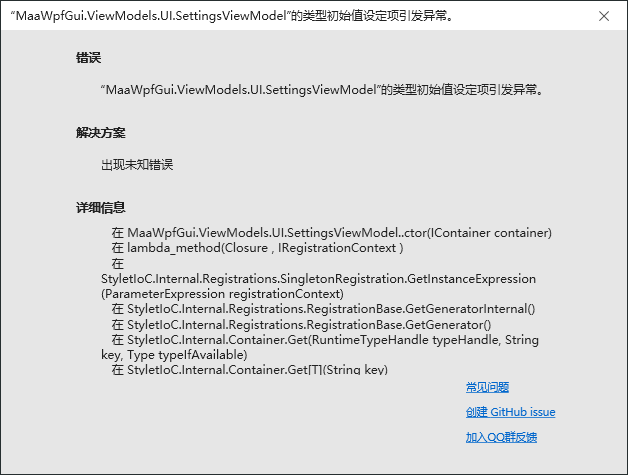 一更新到4.13.0beta.1.62以上就报错 · Issue #4318 · MaaAssistantArknights ...