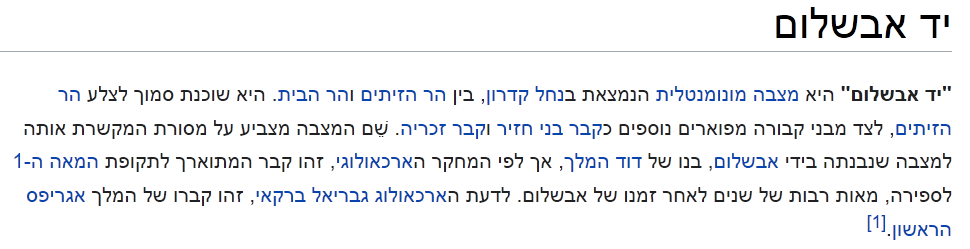 Wikipedia merge is incomplete · Issue #1295 · IsraelHikingMap/Site · GitHub