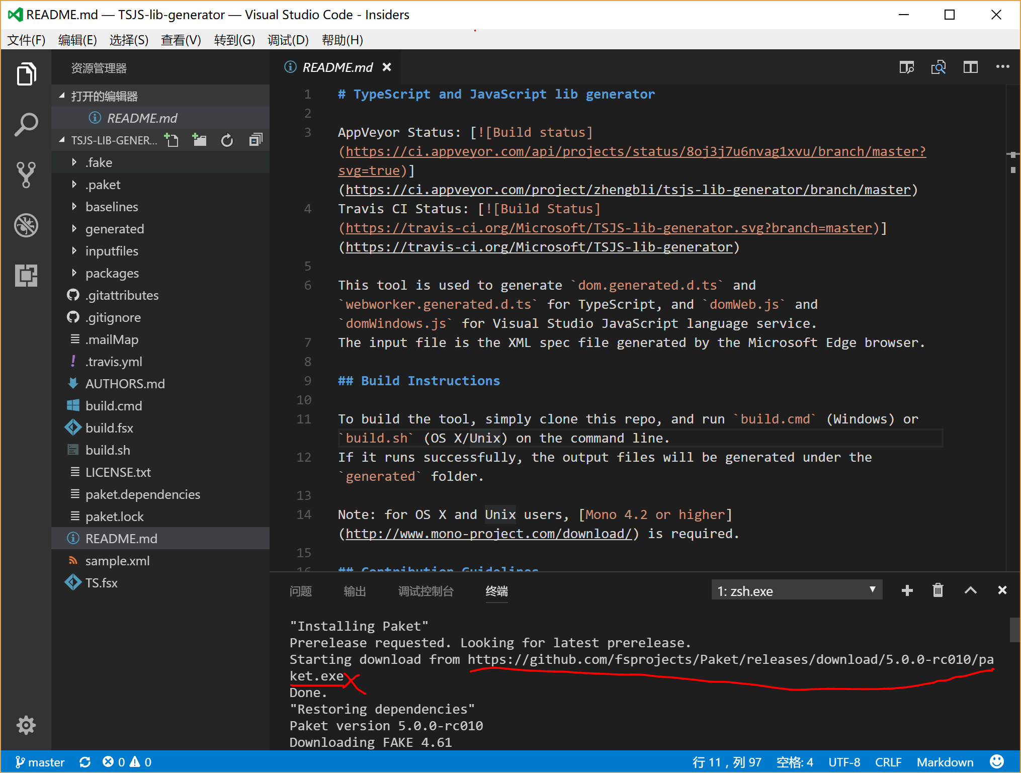 点击集成终端内的链接（有换行时），跳转地址错误 · Issue #28738 · microsoft/vscode · GitHub