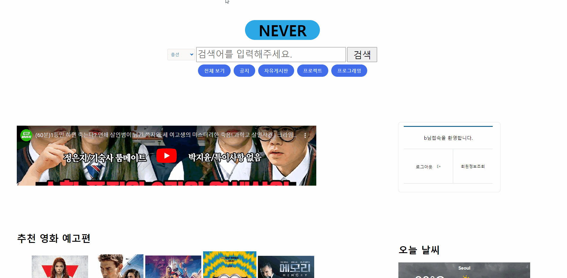 GitHub - byeongseokim/SpringProject: 스프링 팀 프로젝트