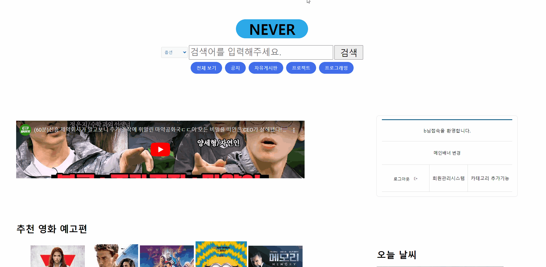 GitHub - byeongseokim/SpringProject: 스프링 팀 프로젝트
