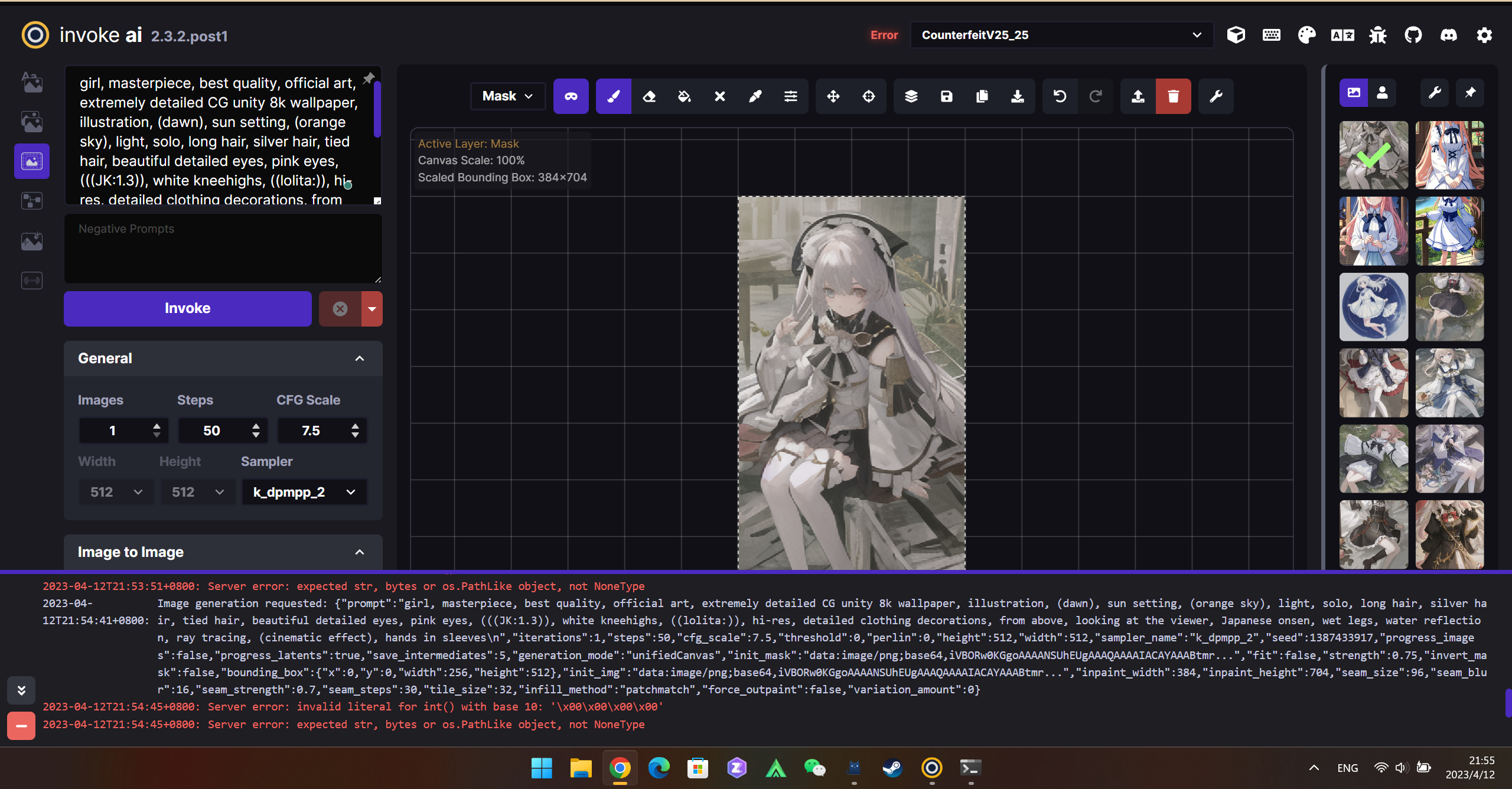 [bug]: Reported Server Error : invalid literal for int() with base 10: '\x00\ x00\ x00\ x00 ...