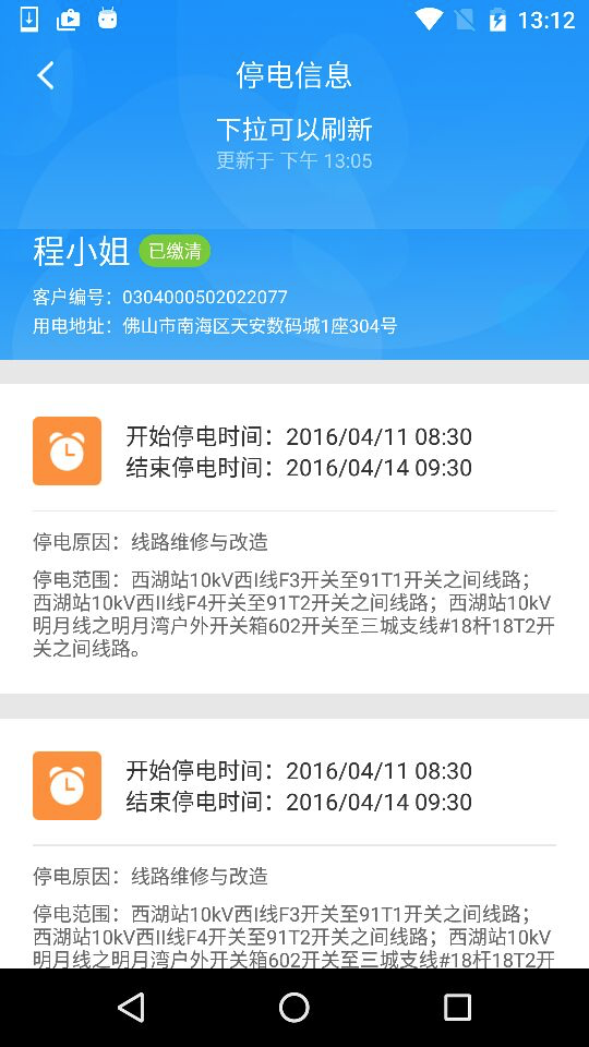 使用经典风格Header问题 · Issue #62 · scwang90/SmartRefreshLayout · GitHub