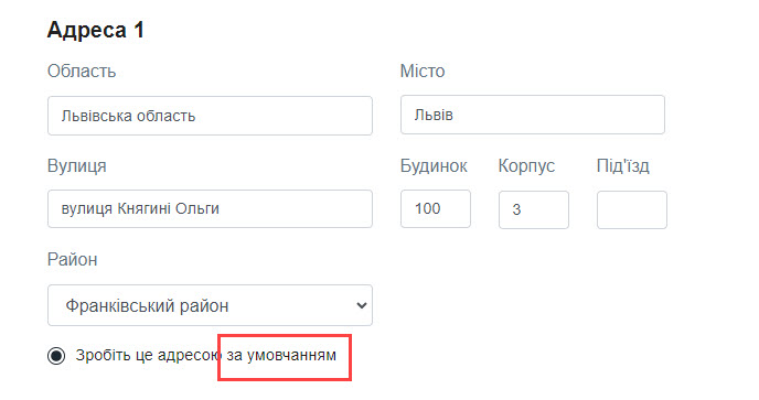 [ubs User Edit Profile] User Data The Name Of The Radio Button In The Address Part Has