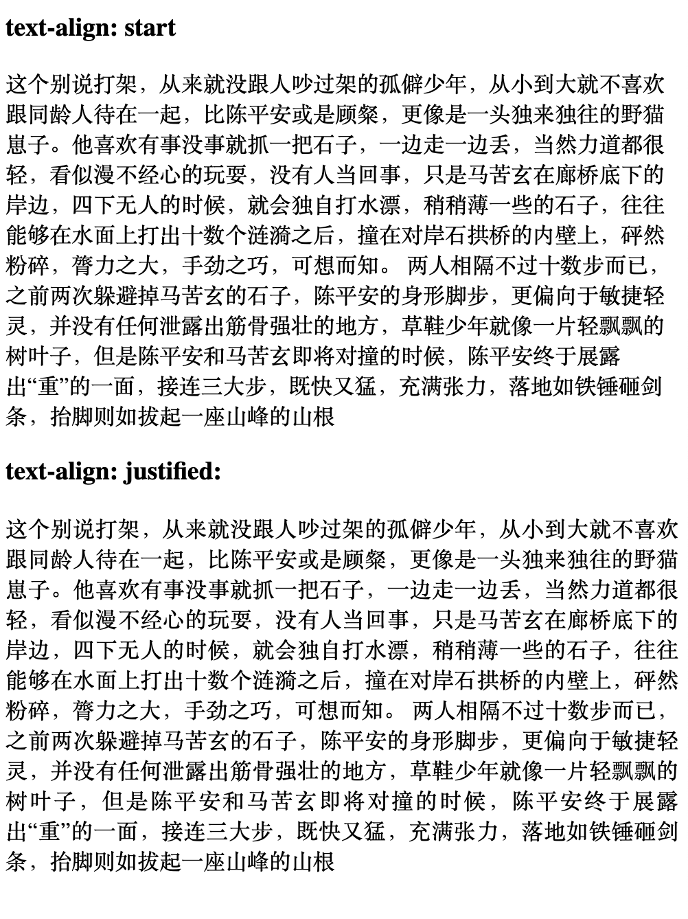 textAlign: justify can't work if the string is chinese · Issue #28436 · facebook/react-native ...