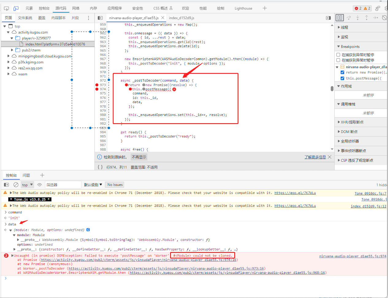 Import Mpg123 Decoder To Compile But Emit Error Asynccompile Wasm Decoding Failed Unknown