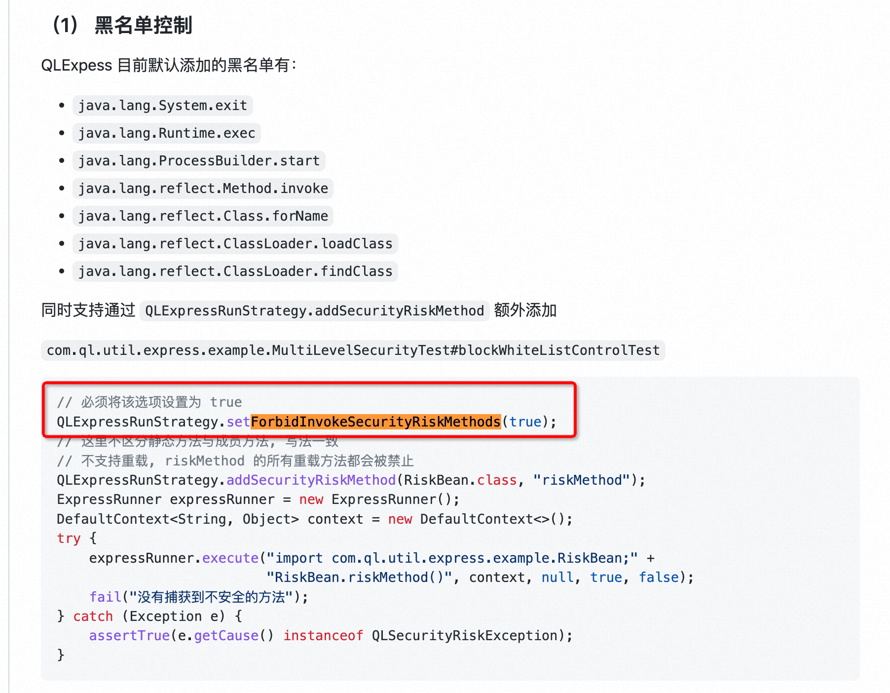 QLExpress最新版本（3.3.1）默认不安全，存在命令注入 · Issue #272 · alibaba/QLExpress · GitHub