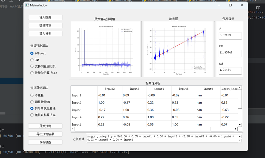 GitHub - TEDddr/XGboost-Machinelearning-framework: 一个集合了预测算法、优化算法的AI机器学习框架~