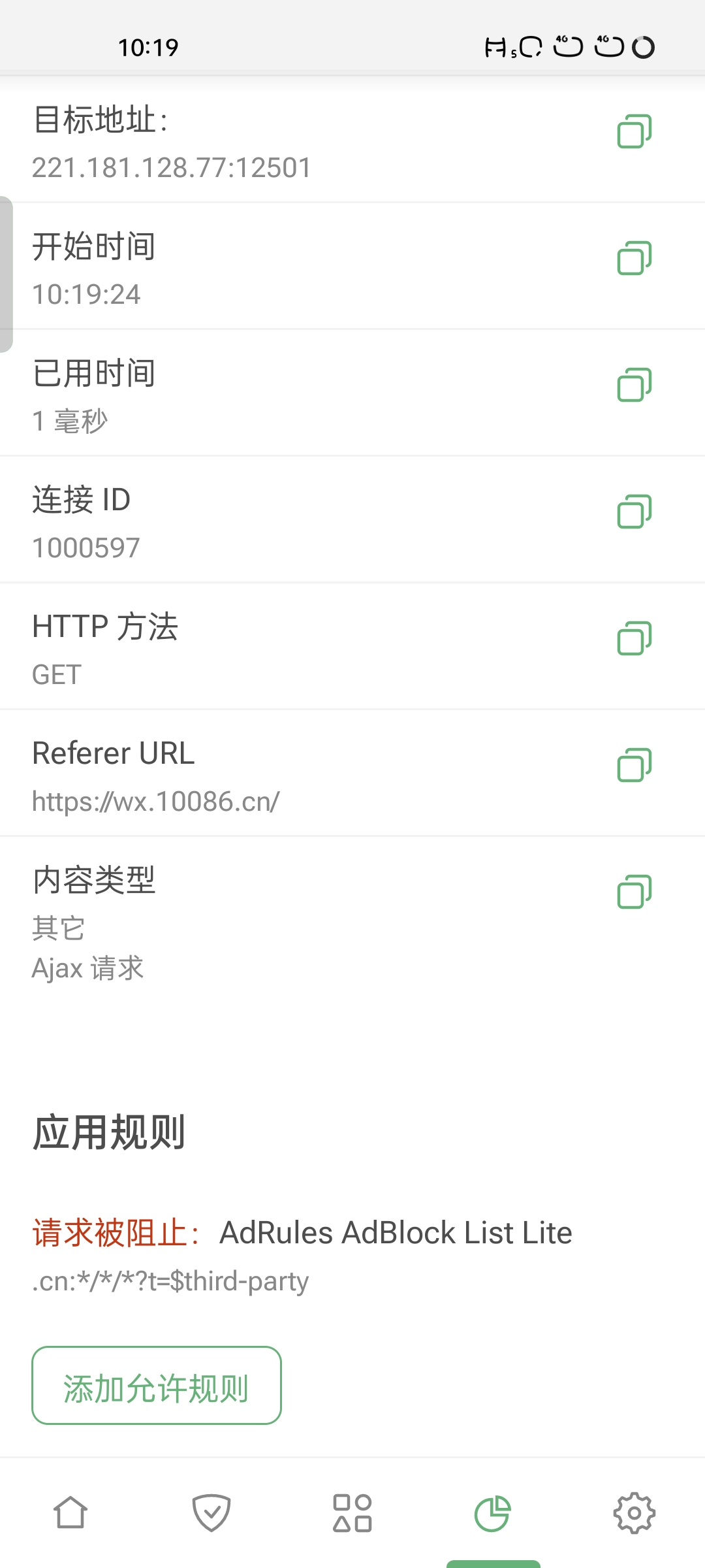 中国移动人工客服误杀 · Issue #152 · Cats-Team/AdRules · GitHub