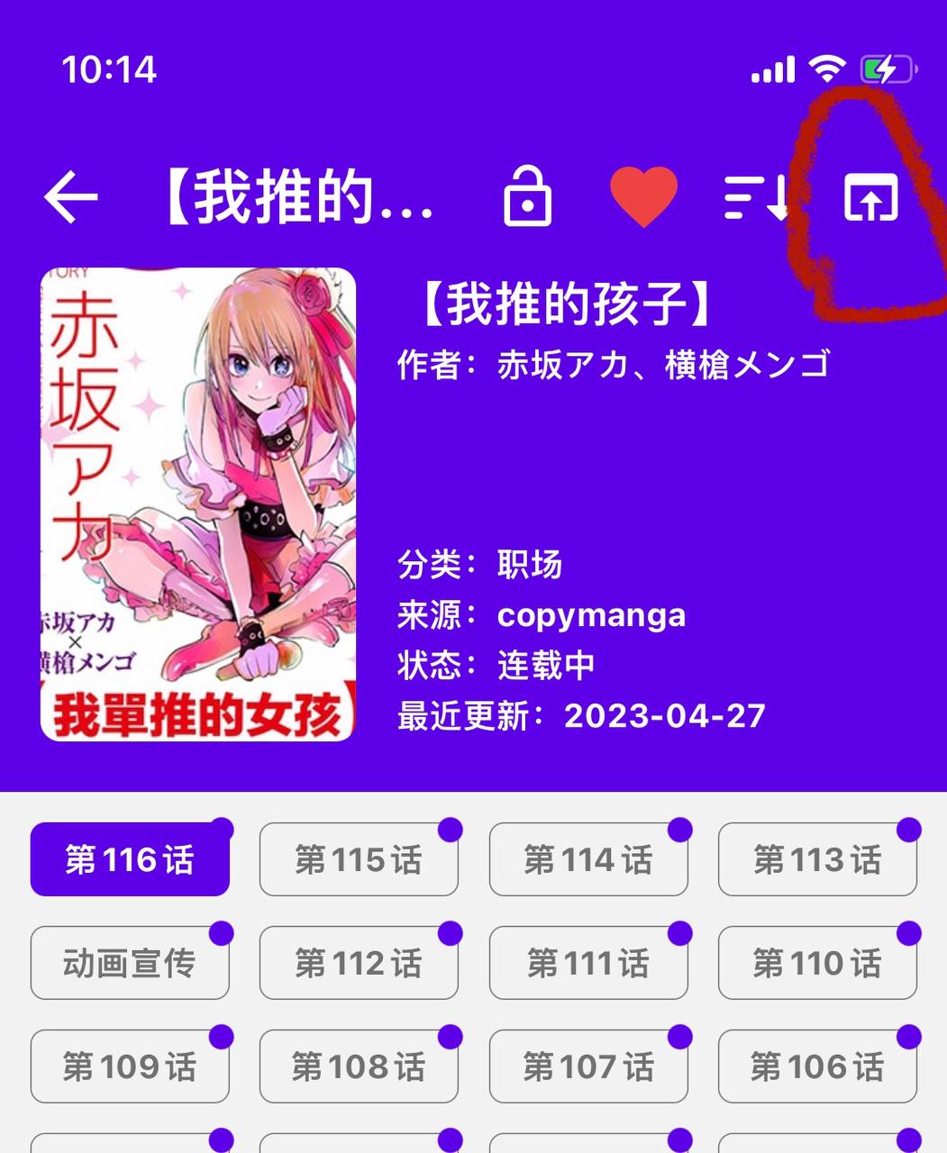 频繁出现json的报错 · Issue #33 · youniaogu/MangaReader · GitHub
